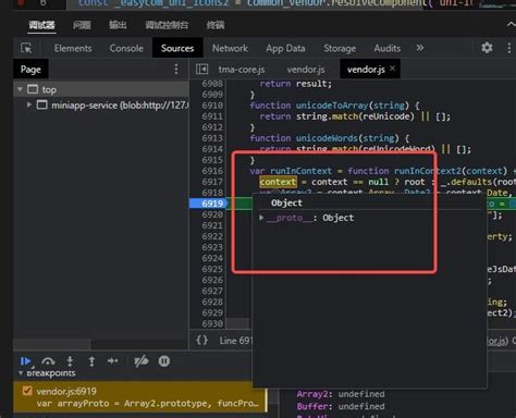 Uniappvue3，vendorjs中的context为undefined