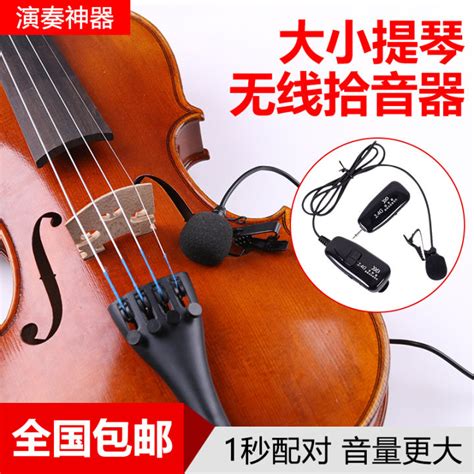 Violin Dedicated Wireless Bluetooth Vibration Pickup Performance Dedicated Amplifier Stereo