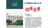 招生院校 圳新教育