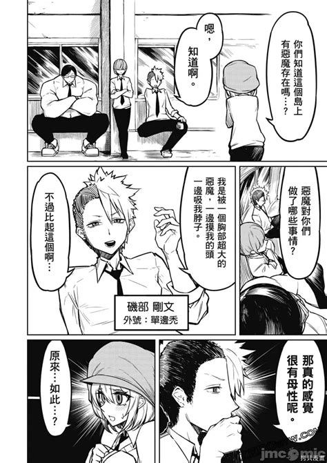 天獄で悪魔がボクを魅惑する Page 51 Nhentai Hentai Doujinshi And Manga