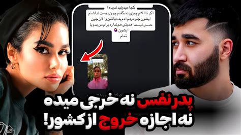 افشاگری ملیکا تهامی بعد از چندسال از رابطه علی یاسینی با دخترش نفس😨