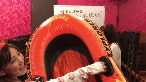 ボート風船割りルール説明～爆音大運動会2019～ Youtube