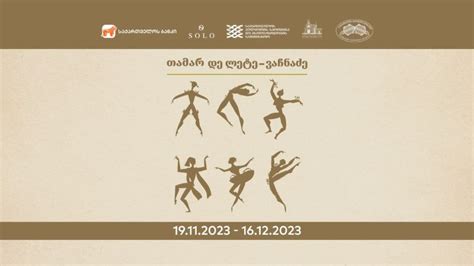 Forbes Georgia On Linkedin საქართველოს ბანკისა და Solo ს მხარდაჭერით ეროვნულ გალერეაში თამარ დე…