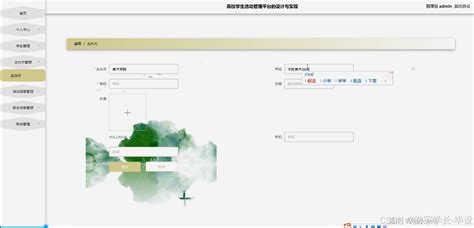 2025毕设springboot 高校学生活动管理平台的设计与实现论文源码 Csdn博客