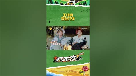 王铮亮 零帧开弹又是被王铮亮的超绝琴技征服的一天！老北北们刚聊完编曲创意亮哥直接在沙漠篝火旁弹起来了~快乐再出发3