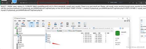 Day45：web攻防 Php应用andsql二次注入and堆叠执行anddns带外and功能点and黑白盒条件 Csdn博客
