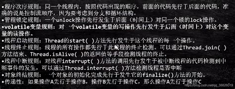 Volatile指令重排详解指令重排序 Volatile Csdn博客