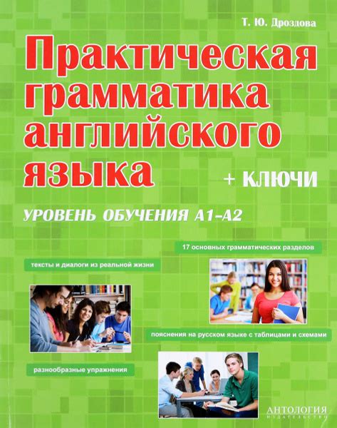 Практическая грамматика английского языка Учебное пособие купить с доставкой по выгодным