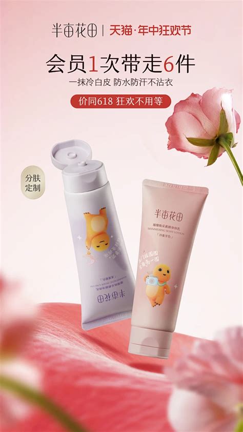 半亩花田旗舰店 花瓣网