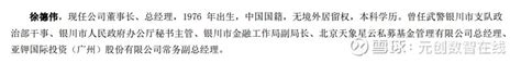 天娱数科危机：董事长徐德伟突然被留置关注 涉嫌共同职务违法~~5月13日， 天娱数科 （0022354sz）的股价如遭雷击，开盘即跌停。至