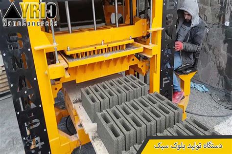 بلوک سبک بتنی با کیفیت درجه 1 و تضمین قیمت 💰 17 دسامبر 2025