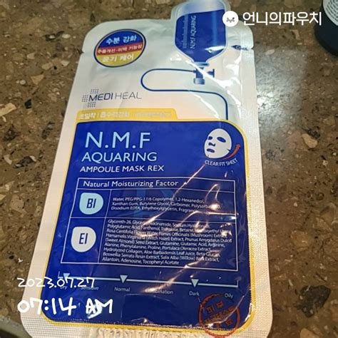 메디힐 마스크팩 언니의파우치 커뮤니티