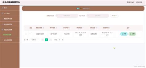 基于ssmvuejsuniapp小程序的跑腿平台附带文章和源代码部署视频讲解等 阿里云开发者社区