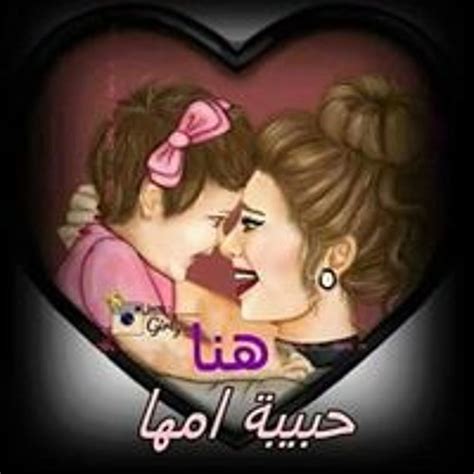 Stream Mona Soliman Music Listen To Songs Albums Playlists For Free On Soundcloud