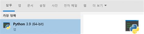 [수치해석] 파이썬 설치 numpy matplotlib 설치법 네이버 블로그