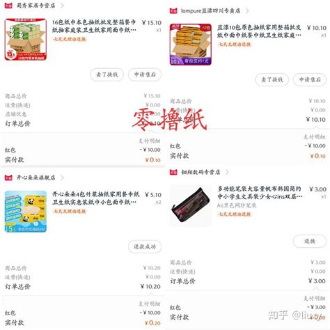 关于我的省钱妙招哈哈哈 知乎