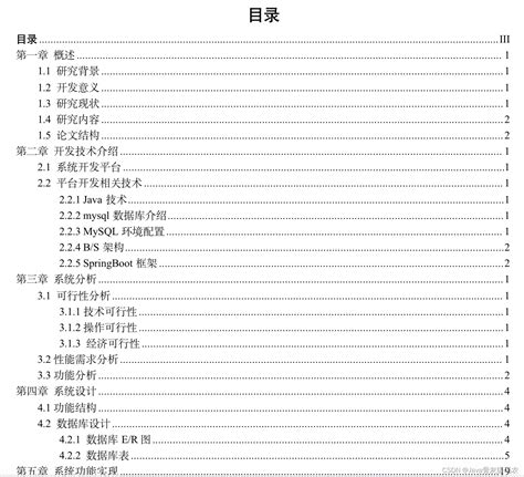 【java项目】基于springbootvue的地方废物回收机构管理系统 Csdn博客