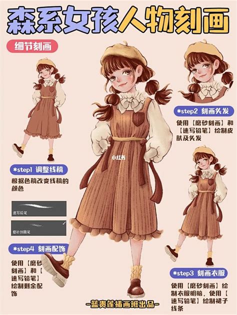 照片转插画森系女孩肌理人物插画教程 蓝贵莲插画班 ⚠️画完一个美美的人物线稿，却发现不会上色刻画，咋整 今天，蓝贵莲内容生产队就来解决你这个烦恼！从线稿到刻画，4步教会你，还送上同款