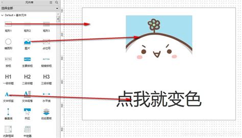 axure—鼠标悬停 字体变色 axure鼠标悬停时字体颜色不变 csdn博客