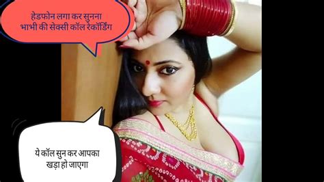 Desi Hot Call Recording Gf Bf Call Recording Romantic Hindi Call