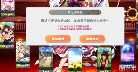 东方归言录开局角色选择什么好 东方归言录 酷乐米