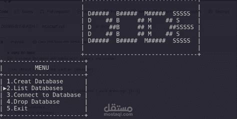 Dbms By Bash Script مستقل