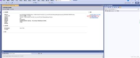 qt如何生成dump文件和pdb文件并进行调试定位 qt linux 生成 pdb csdn博客