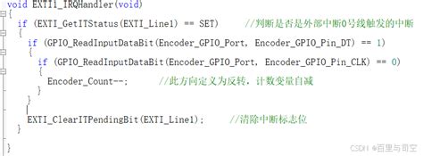 Stm32—旋转编码器控制直流电机（标准库）stm32 旋转编码器 Csdn博客