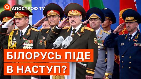 БІЛОРУСЬ ГОТОВА ДО СУХОПУТНОГО НАСТУПУ В якому стані їх армія Грабський Апостроф тв Youtube