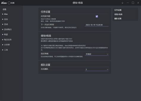 同时启用侵蚀一练级和短猫相接，且短猫设置为召唤潜艇时，进大图后未使用潜艇支援 · Issue 3209 · Lmeszincazurlaneautoscript · Github