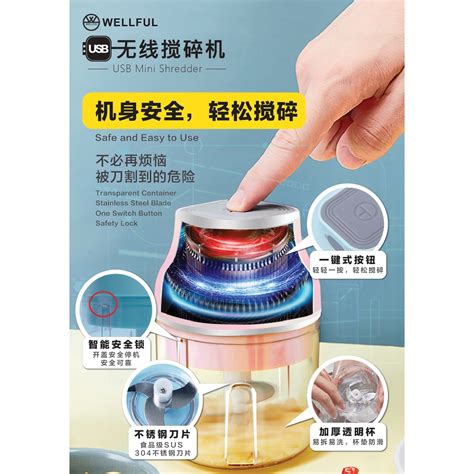 Ready Stock Wellful Usb Glass Shredder Shopee Malaysia