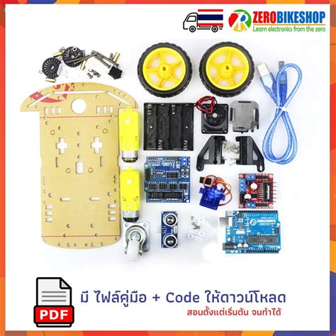 คู่มือ Arduino คู่มือ Esp8266