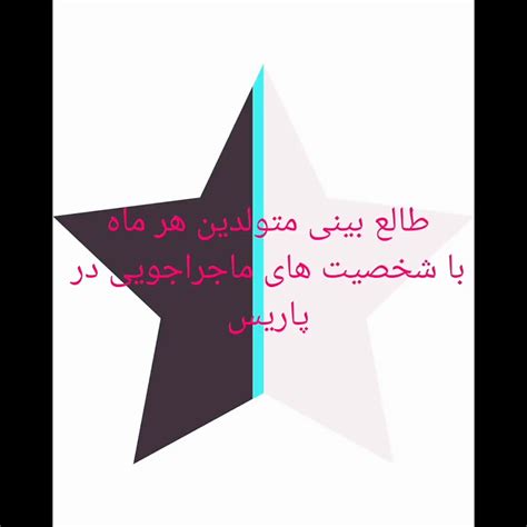 طالع بینی شخصیت های دختر کفشدوزکی