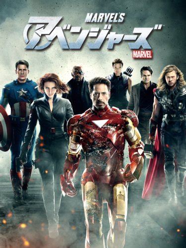 Mcu「アベンジャーズ」をどの順番で観ればいいか迷っているあなたへ 時系列よりも公開順がおすすめ！ Vod Stream