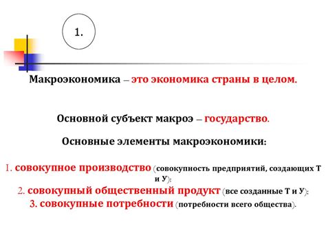 Макроэкономика Основные макроэкономические показатели презентация онлайн