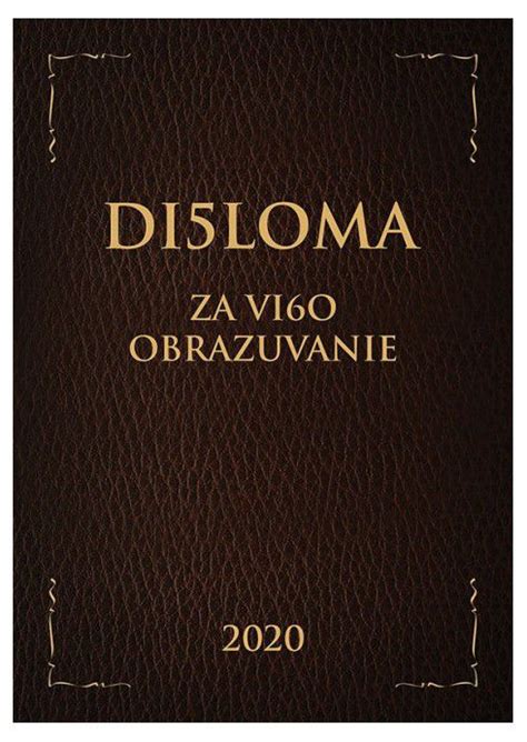 Тъжен смях Как ще изглежда дипломата за висше образование в България през 2020 г снимка