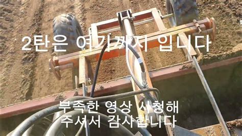 트랙터 그레이더 자작 논바닥 평탄화 2탄 높이조절 바퀴유압실린더 달기 Youtube