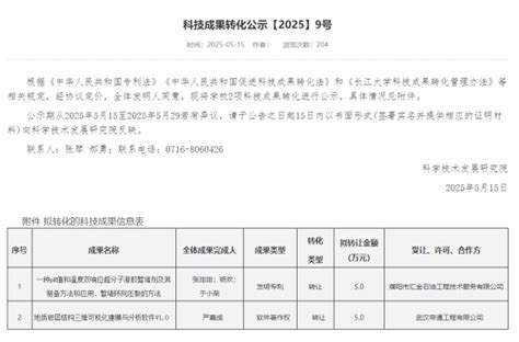 地科学院硕士研究生严嘉成以软件著作权《地质岩层结构三维可视化建模与分析软件》进行成果转化 长江大学地球科学学院