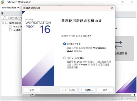 虚拟机安装linux Centos8centos 8 Csdn博客
