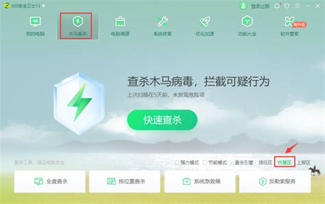 文件误删误拦误报问题—解决方案360社区