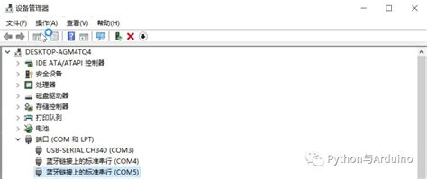 Arduinopc蓝牙控制led灯 少儿编程