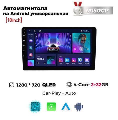 Магнитола Mekede Ts7 232gb Qled с кулером Android 10 дюймов