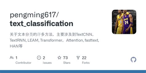 Github Pengming617textclassification 关于文本分类的许多方法，主要涉及到textcnn，textrnn Leam Transformer