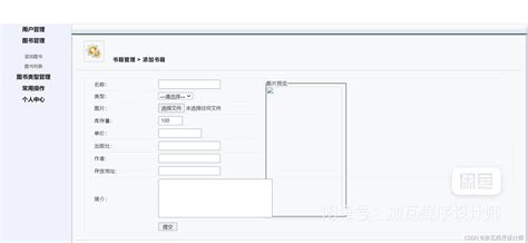 基于jsp和servlet的图书管理系统基于servletjsp图书管理系统 Csdn博客
