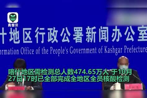 战疫加油！新疆喀什完成47465万人全员核酸检测