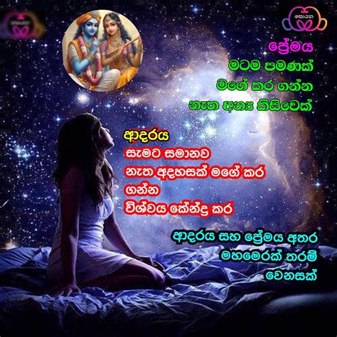 ආතල් හීන ආදරය සහ ප්‍රේමය අතර මහමෙරක් තරම් වෙනසක් 💚💖💖 All Facebook