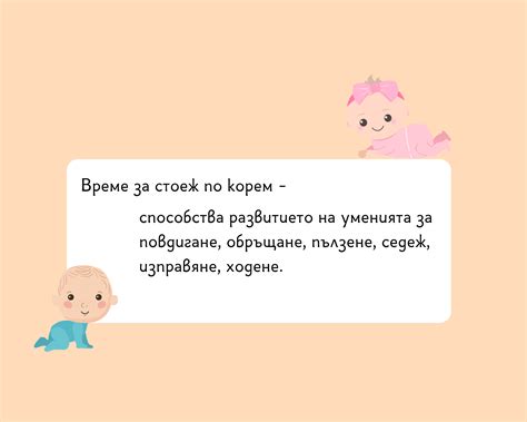 Бебето и физическото развитие Лека нощ мило зайче