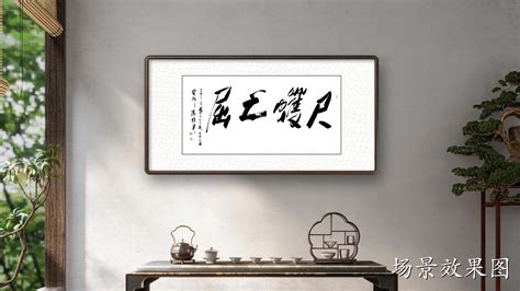 傅继英傅继英作品：尺蠖之屈书画商城书画家直销商城 三典轩