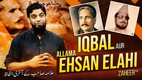 Iqbal Aur Allama Ehsan Elahi Zaheer Abdulwarisgill Youtube