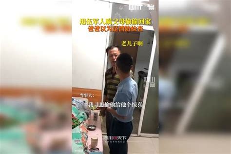 9月1日，吉林扶余。退伍儿子偷偷回家给父母惊喜 老父亲差点没认出来～扶余儿子父母